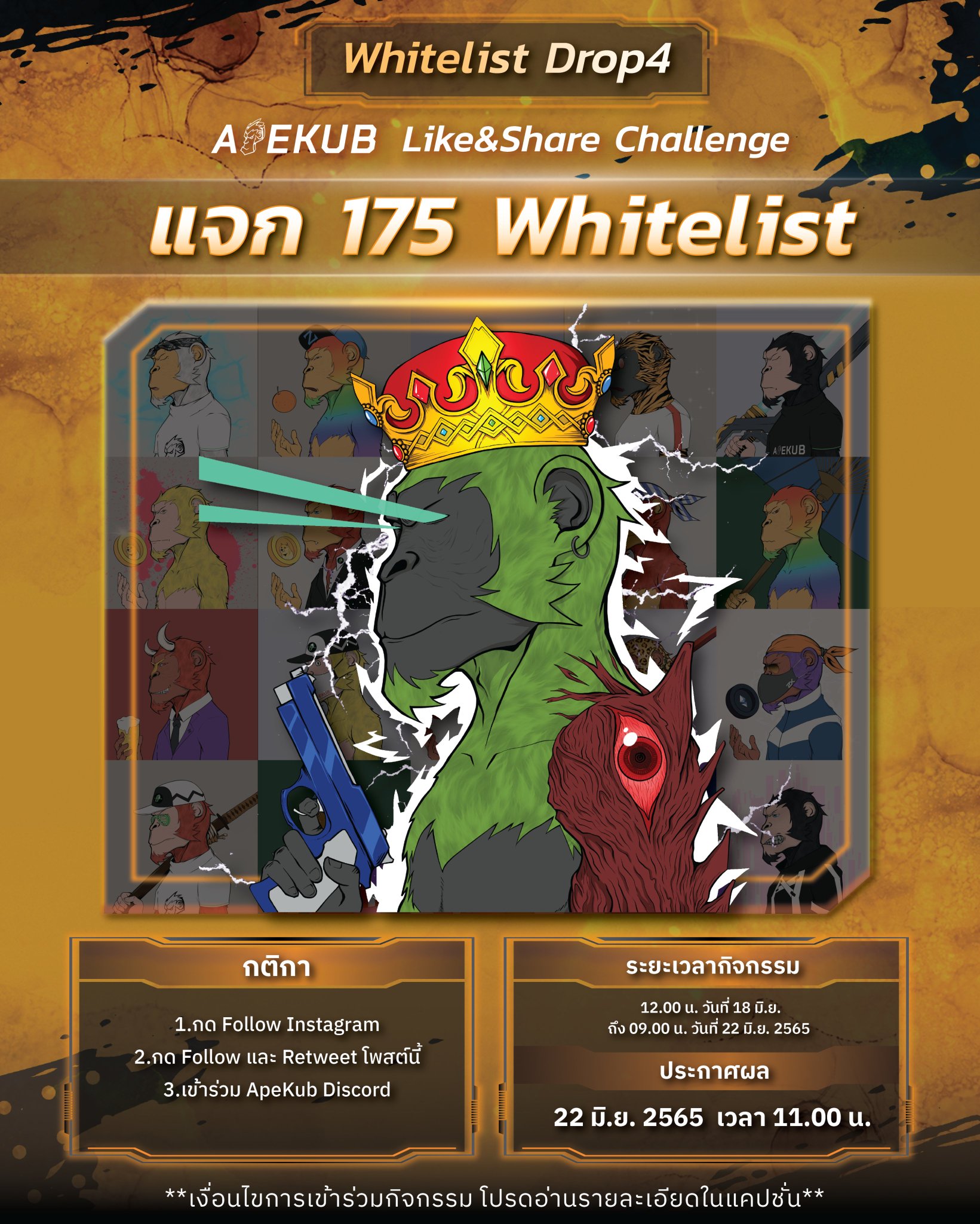 ApeKub on Twitter: "Become the 175 lucky winners of the Whitelist Drop 4 Join the challenge ...