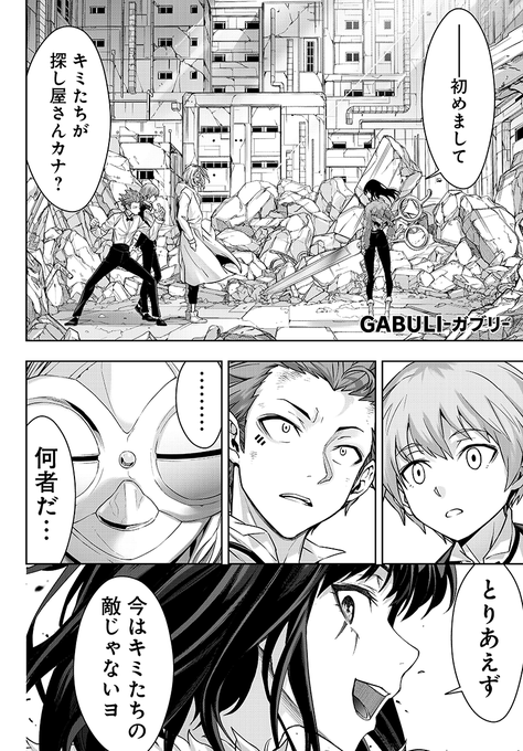 漫画最新「Pretty Fly(For A NoIDs Girl)」公開.. | GABULI@No.965 さんのマンガ | ツイコミ(仮)