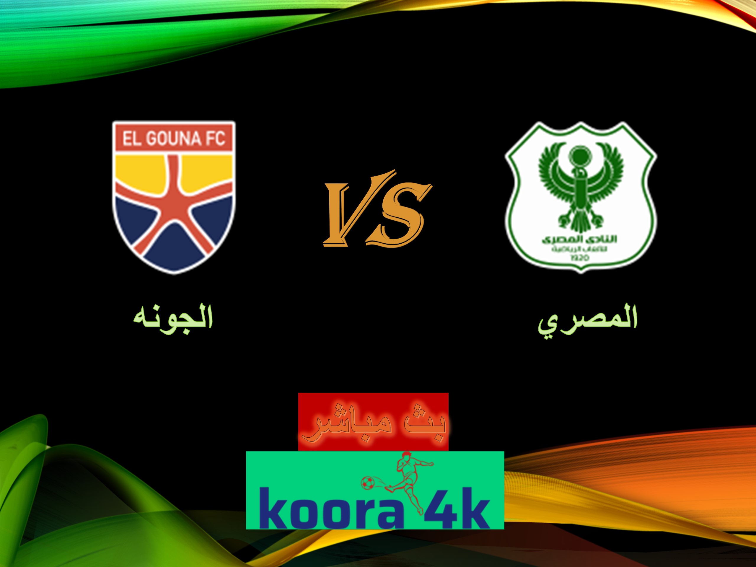 MATCH KOORA (@Match_koora1) / Twitter