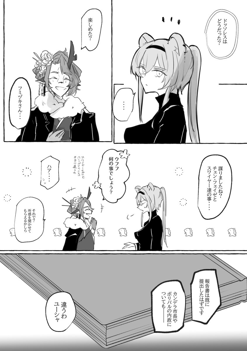 「ちょっとそこの美女～! 🐉🐯👹 」えて🌺C104日曜東6ツ47aの漫画