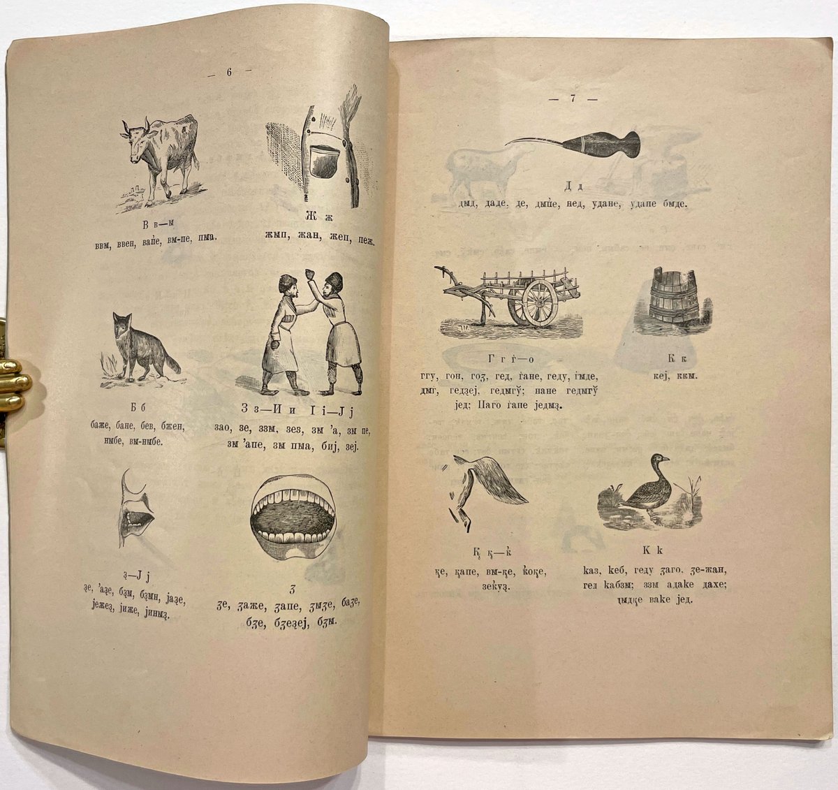 A CHECHEN PRIMER, printed in Georgia. Chechenskaia azbuka i pervaia ...