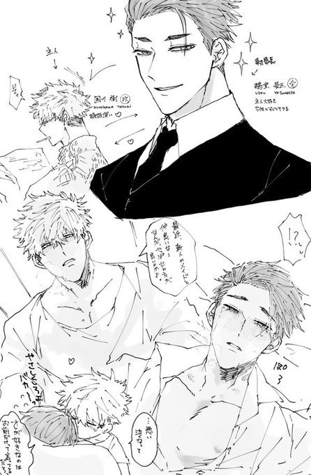 再掲 | samesuke さんのマンガ | ツイコミ(仮)