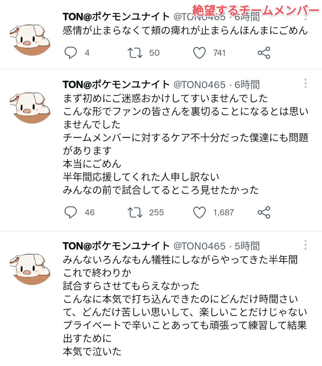 暗黒魔王フレア On Twitter Rt Takigare3 【ポケモンユナイト】世界大会出場権をかけた大一番で、チームメンバーの