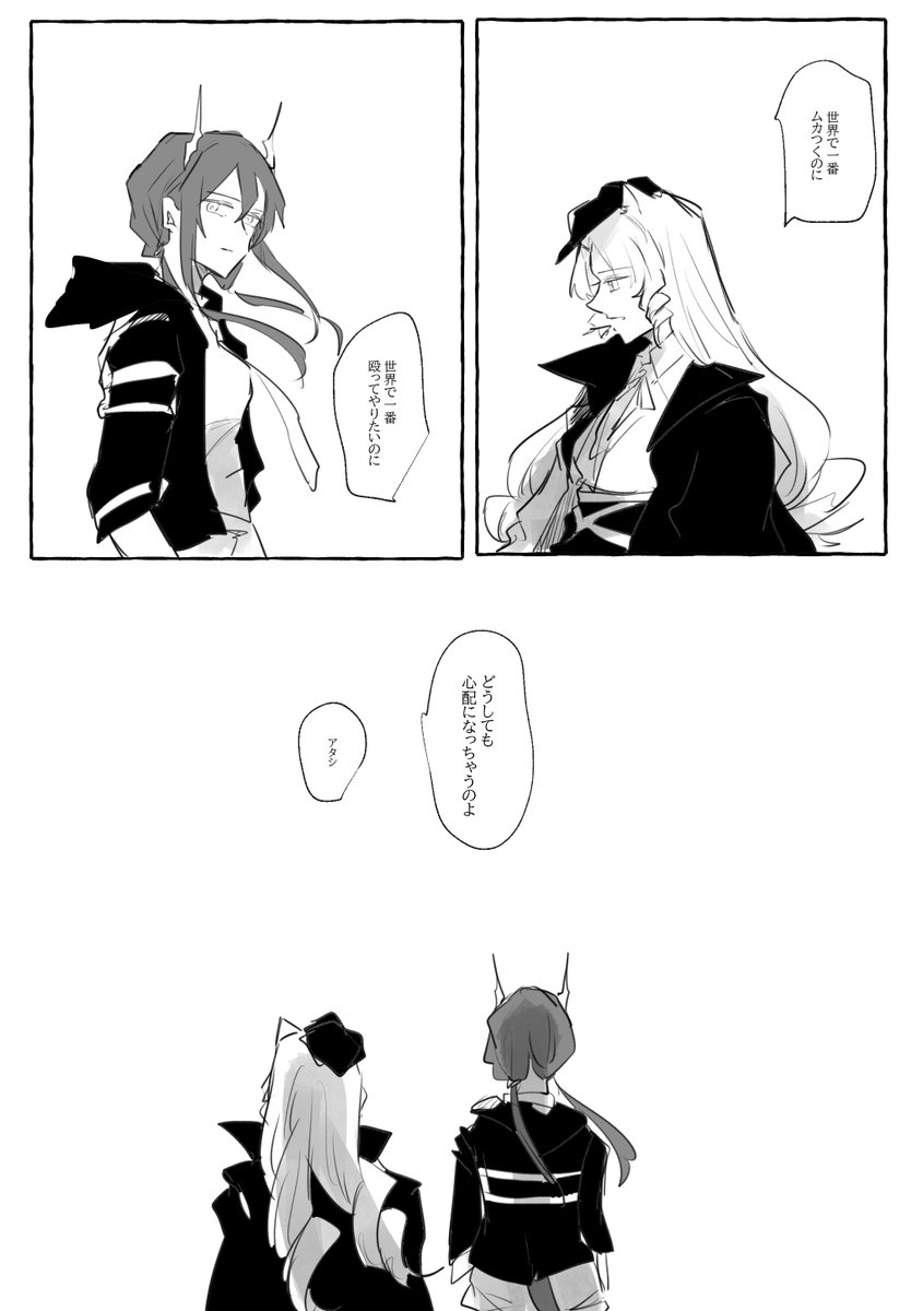 「ちょっとそこの美女～! 🐉🐯👹 」えて🌺C105(日)東7w41aの漫画