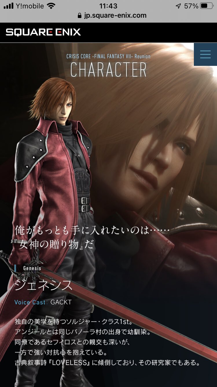 Genesis Final Fantasy Loveless Quotes
