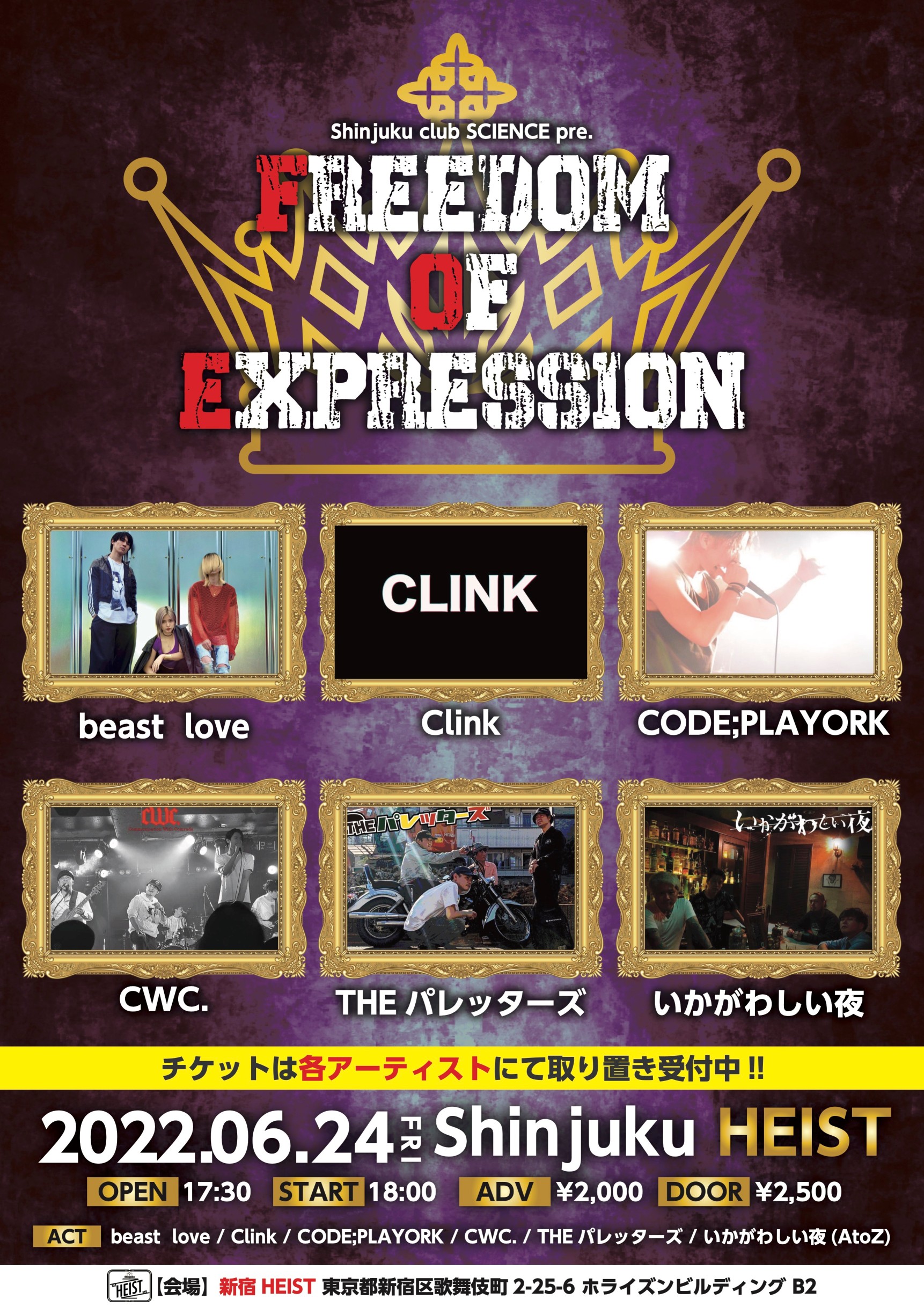 細谷Spunky豊加 on Twitter: "6月24日(金) #新宿HEIST ( https://t.co/7Cuu6HTRra ) Shinjuku HEIST presents ...