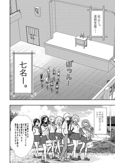 『肌色の青春』（2 7） 高井唯人 彼は『これ』は復讐ではないと言った連載中 さんのマンガ ツイコミ 仮