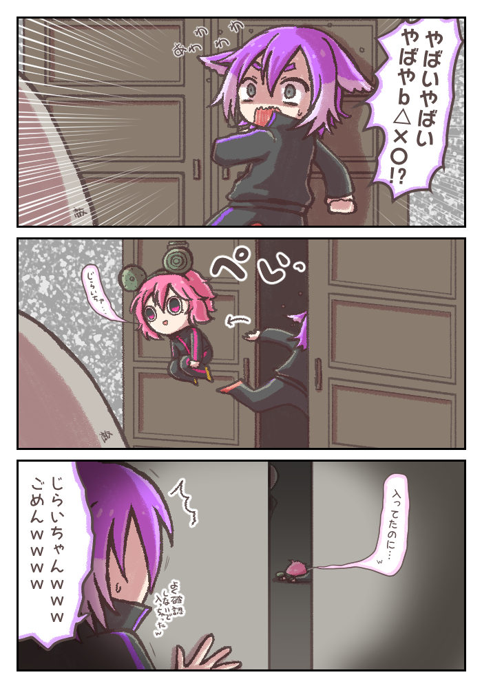 「隠れ場所が一人用だったばかりに…! 見つかって残念だったけど可愛いとこ見せてもらいましたw🤭 #bintrollFA 」793の漫画