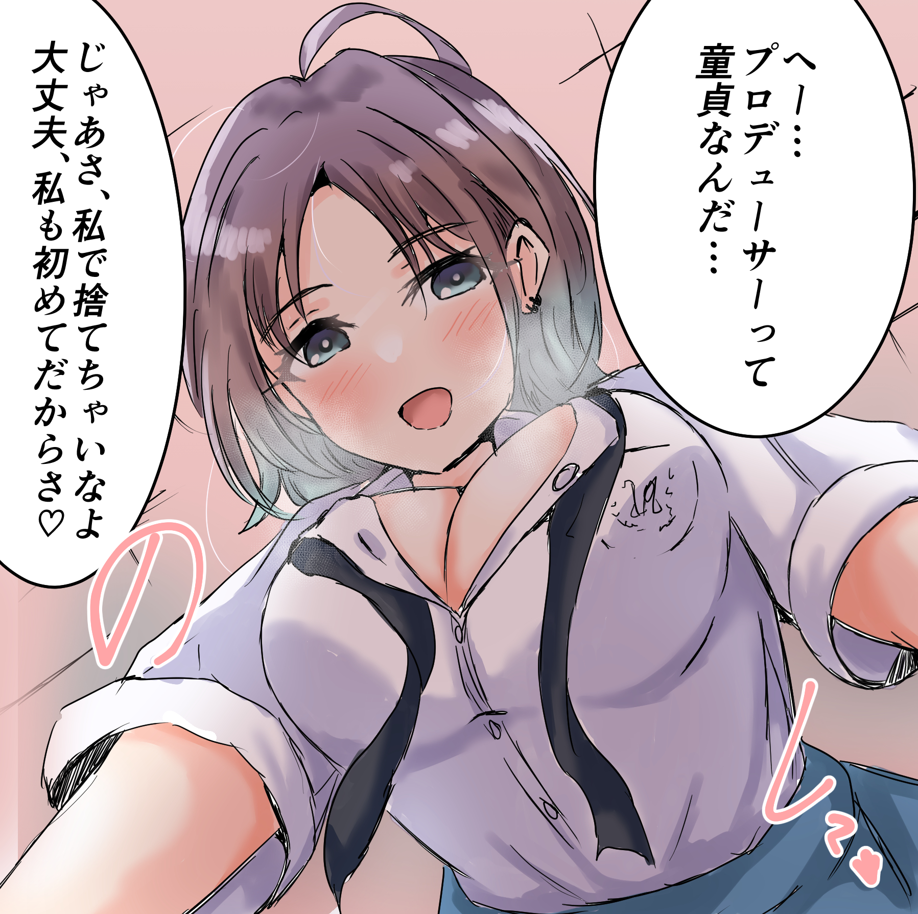 竹輪@SSF05 E-38 on Twitter: "浅倉透 罪 https://t.co/TyFirSMmaE" / Twitter