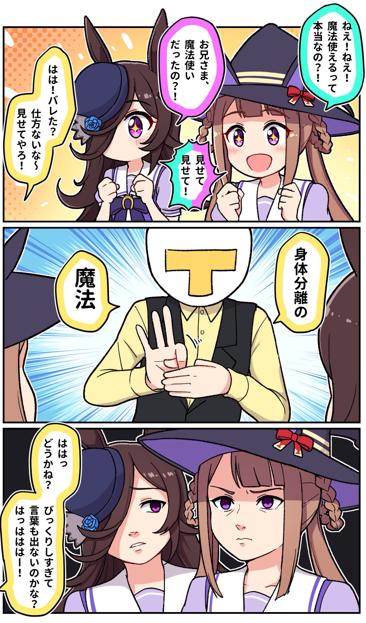 Takiki on Twitter: "スイープちゃん実装記念に過去絵まとめをどうぞ #ウマ娘プリティーダービー #ウマ娘プリティダービー #スイープトウショウ https://t.co ...