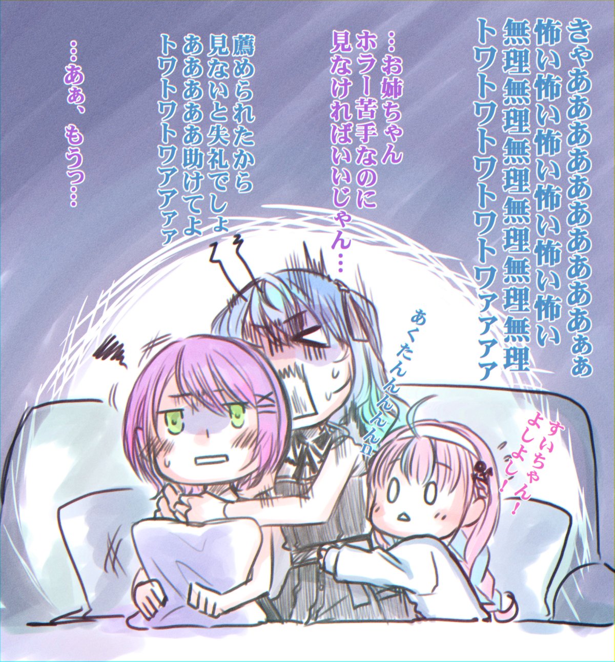 Sakuya on Twitter: "（スタテン姉妹設定） ホラー映画鑑賞会 #ほしまちぎゃらりー #TOWART #あくあーと https://t.co/LPezTIGDM6" / Twitter