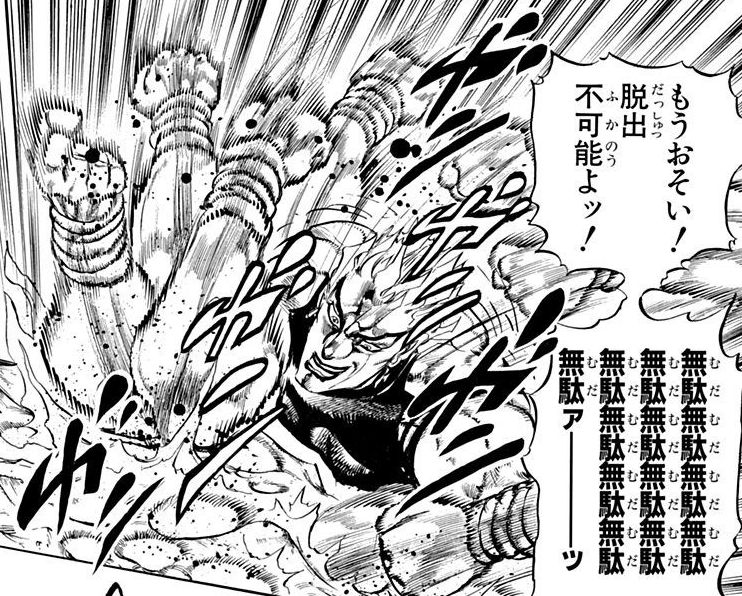 「A nice detail the anime added was the addition of The World 」JoJo's ...