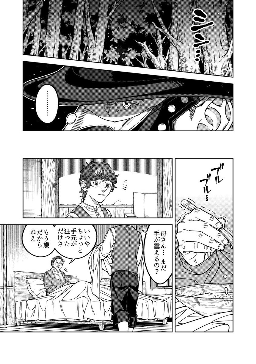 「7/8 」スールー / Sue Lueの漫画