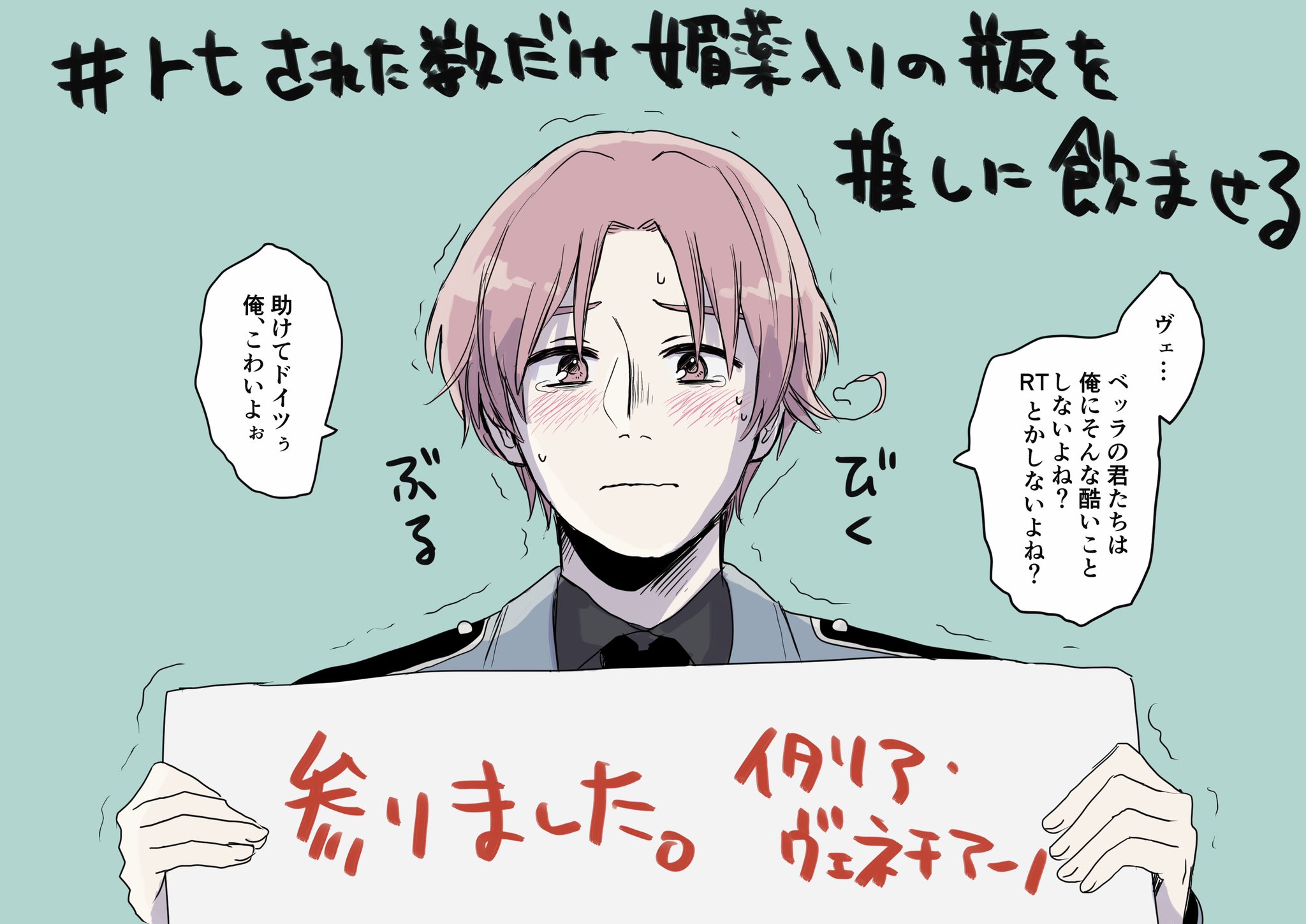 斉木ねむり On Twitter Rtされた数だけ媚薬入りの瓶を推しに飲ませる 久々にタグで遊んでみたくなりました😌どくいちゃんでやり