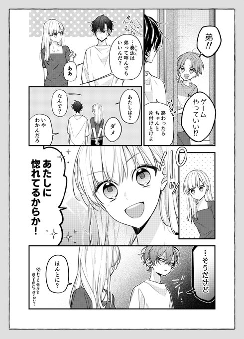 あずさ きな (@kinq_ko) さんのイラスト・マンガ作品まとめ (201 件) - Twoucan