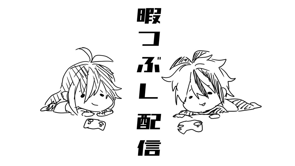 PSO2】暇なんで旧国で雑談します【with睦月さん】 https://t.c」|(姉)Rebecca 🎮🎙 ️の漫画