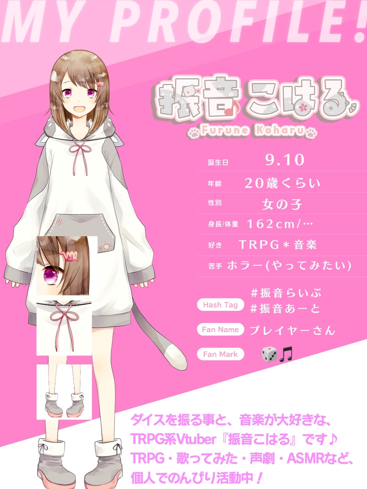 振音こはる🎲🎵新人Vtuber on Twitter: "ダイスを“振”る事と、“音”楽が大好きな TRPG系Vtuber『振音こはる』です！ 🎲各種リンク🎵 https://t.co ...