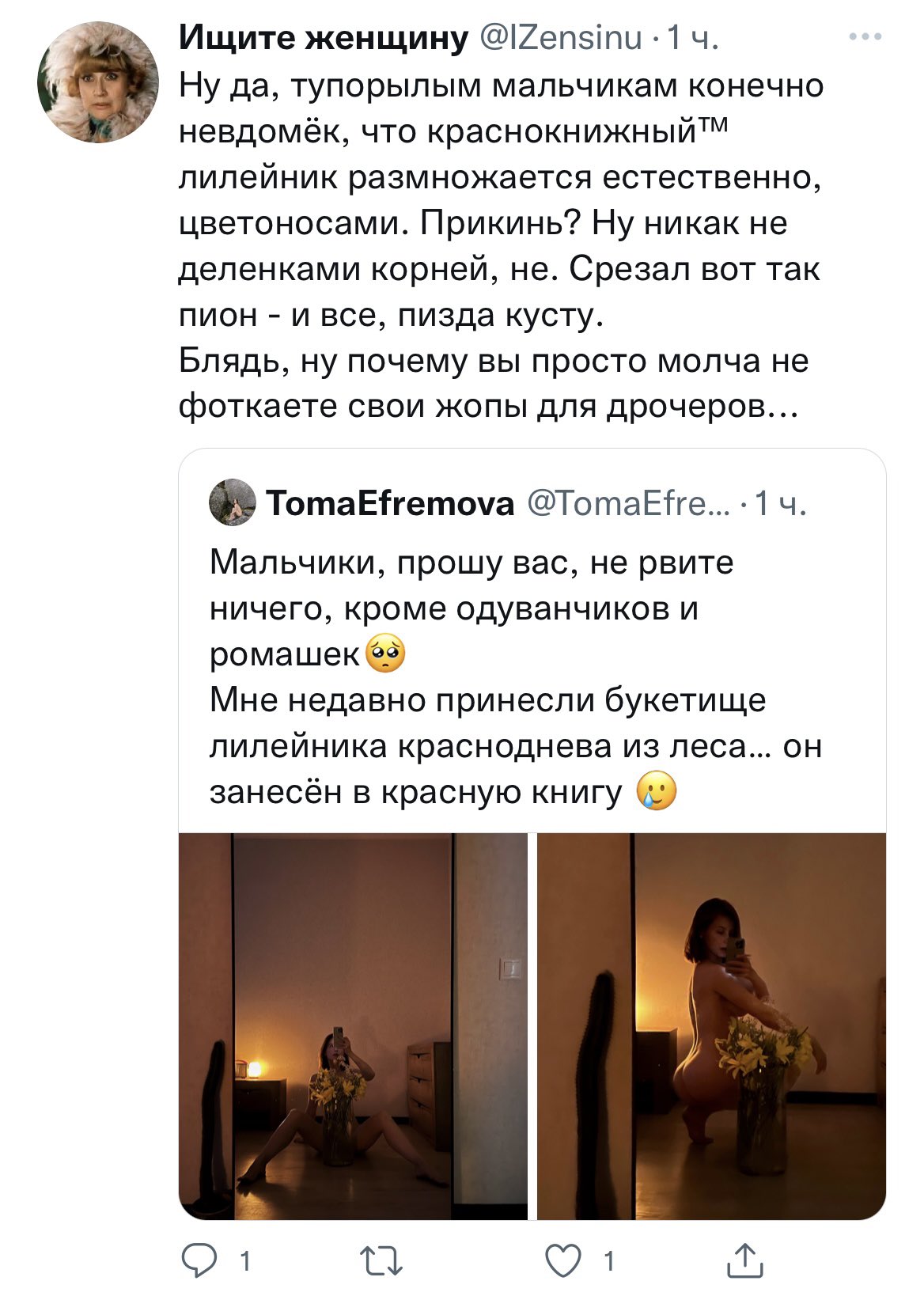 TomaEfremova on Twitter: "Твиттер место где тебя могут зашеймить за то, что ты постишь еду или ...