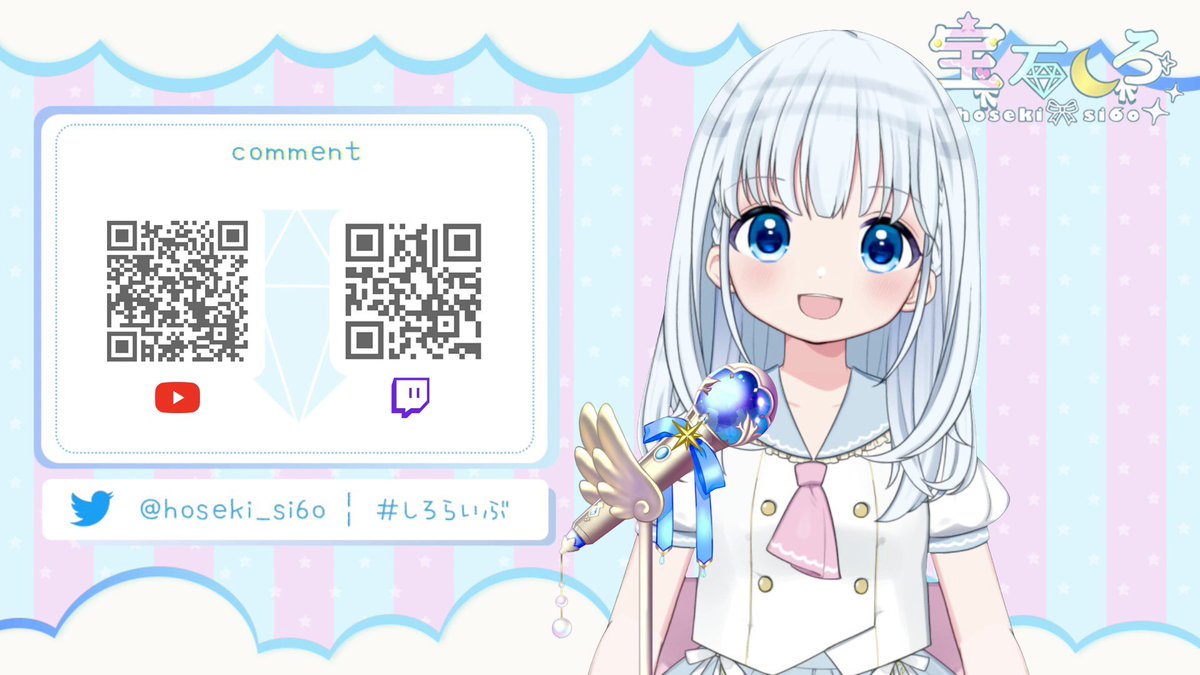 氷雨莉桜@新人Vtuber 🌸 on Twitter: "RT @hoseki_si6o: ☾°̥࿐ #新人Vtuber の宝石しろです！ 世界一キラキラな 女の子になるからみてて… ໒ ...