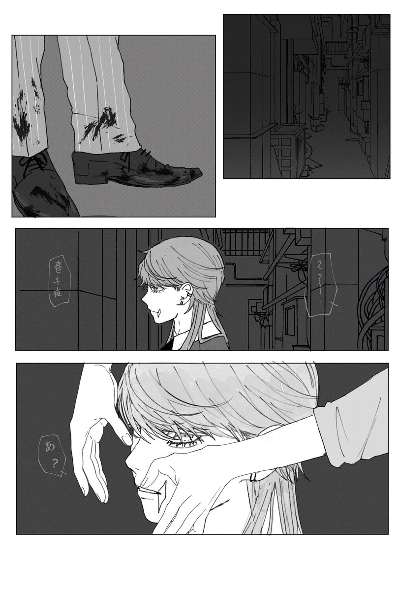 「#tkrvマイナス snz hrcy 悪、夢、の、ラ、ラ、バ、イ 」荒木の漫画