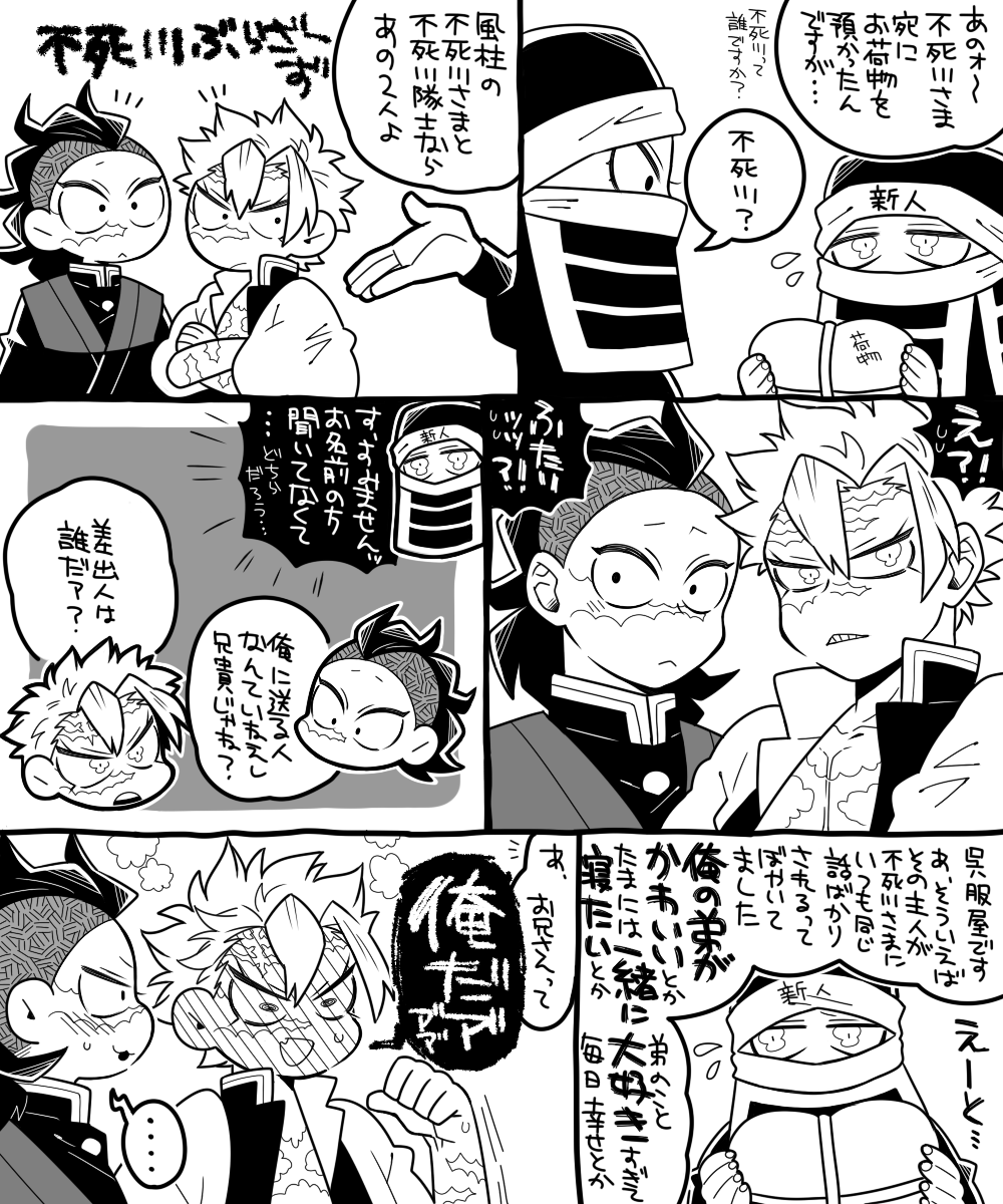 イズミ (@izm_br69) さんのイラスト・マンガ作品まとめ (6 件) - Twoucan