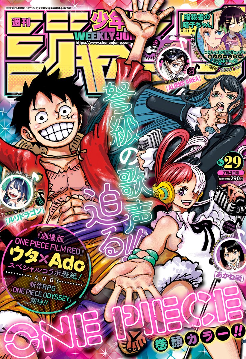 Shonen Jump News Unofficial On Twitter Weekly Shonen Jump Issue 29