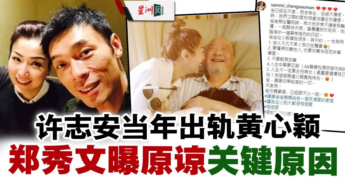Sin Chew Daily 星洲日報 On Twitter “人生需要忍耐” 郑秀文 许志安 星洲日报 Sinchew 追看更多