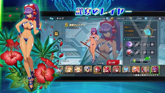 ロックマンX DiVE公式 on Twitter: "【🌅復刻キャラクター登場1⃣🌅】 「艶夏のレイヤー」が、6/22(水)メンテナンス後より再登場🍉 #ロックマンXDiVE https ...