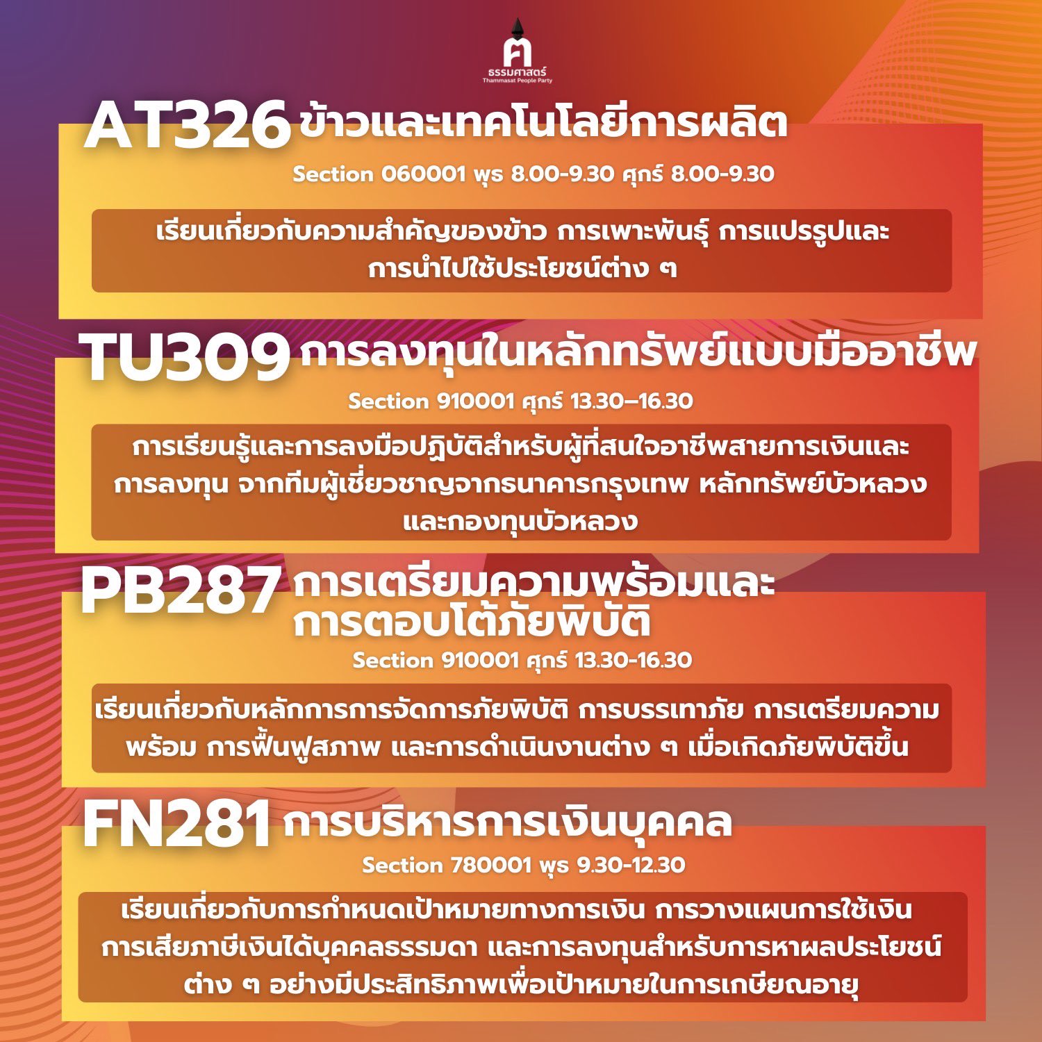 คนธรรมศาสตร์ on Twitter: "เพื่อนๆชาวธรรมศาสตร์สามารถตรวจสอบวันเวลาสอบปลายภาคของวิชาเสรีเหล่านี้ ...