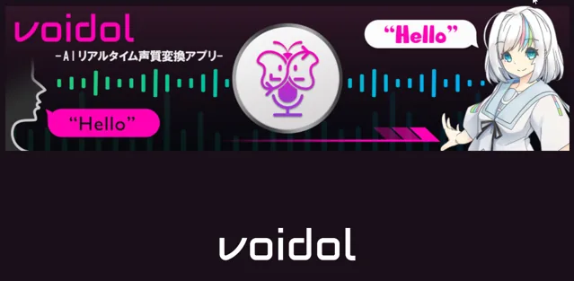 IGN Japan on Twitter: "リアルタイムでキャラボイスに変換できるボイスチェンジツール『Voidol』の無料配布が3カ月限定でスタート。ライセンス供給が追いつかず、一時的に ...