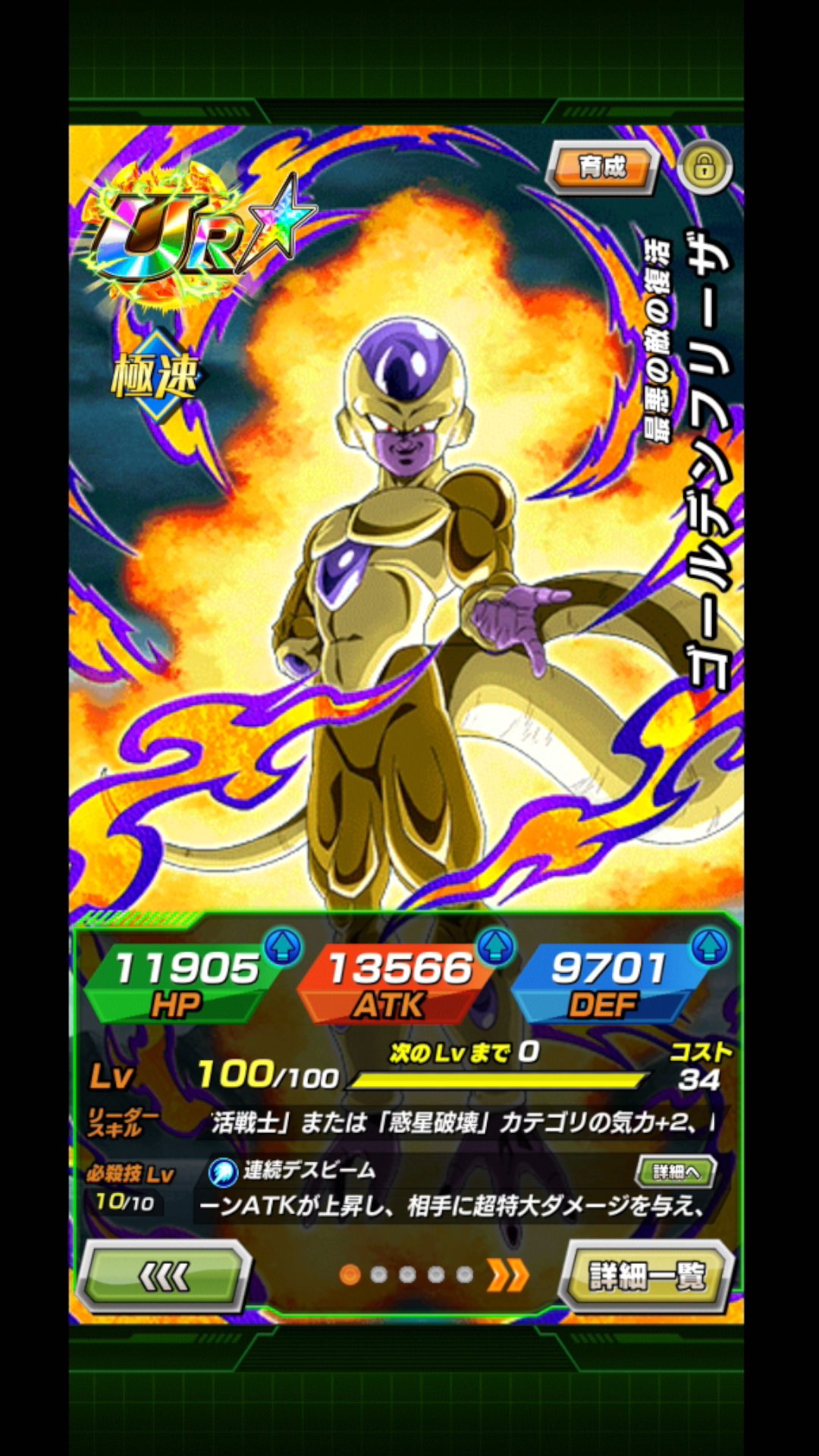 Hydros on Twitter: "AGL LR Golden Frieza #DokkanBattle SSR > TUR > LR ...