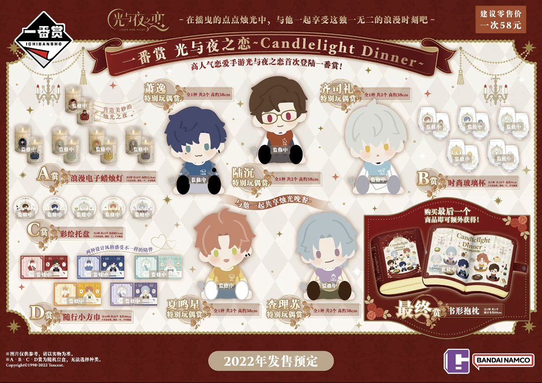 【即納】 光与夜之恋 查理苏 光と夜の恋 缶バッジ tresor.gov.bf