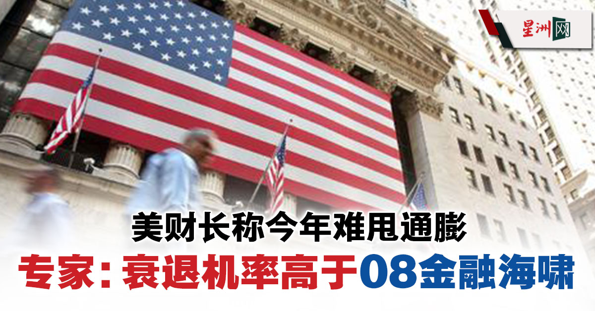 Sin Chew Daily 星洲日報 On Twitter 叶伦:“今年以来通膨一直都很高,今年剩下的时间也都会持续高通膨。” 星洲