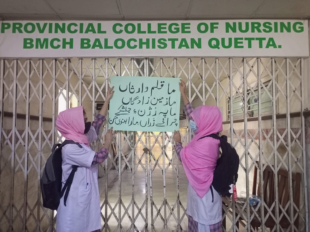 Bmc Quetta Logo BMC Bolan Medical College, Quetta MBBS Other