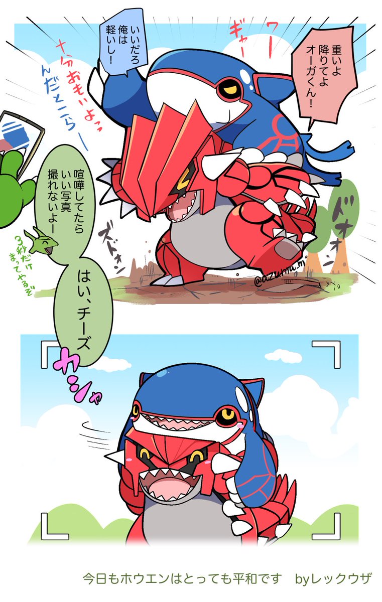 「喧嘩ばかりしてるけどちゃんと仲がいい赤と青 」東みなつの漫画
