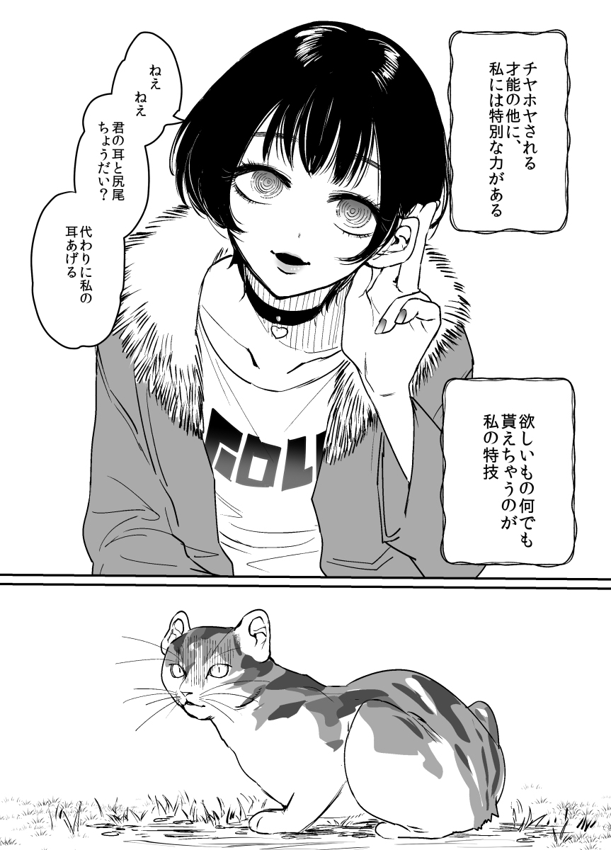 「欲しいものが手に入る子の話 漫画 オリジナル 創作漫画 オリジナル漫画 N8z4jyc」ムチャゴロウの漫画