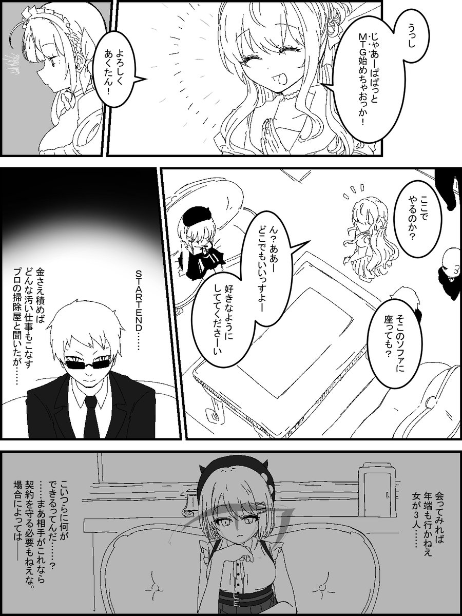 上下の漫画
