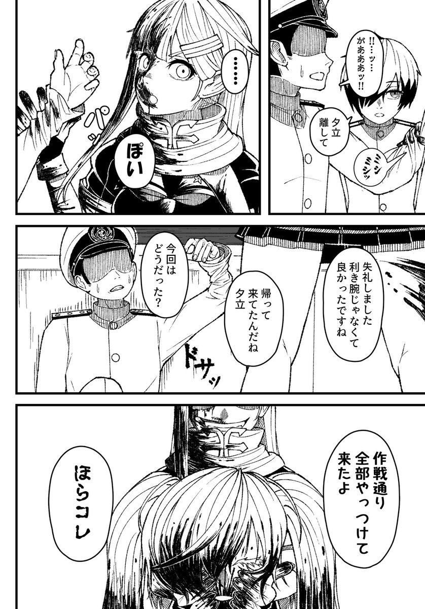 2/2) 」御嗣葦 昏衛⚓C103 1日目東ヨ25bの漫画
