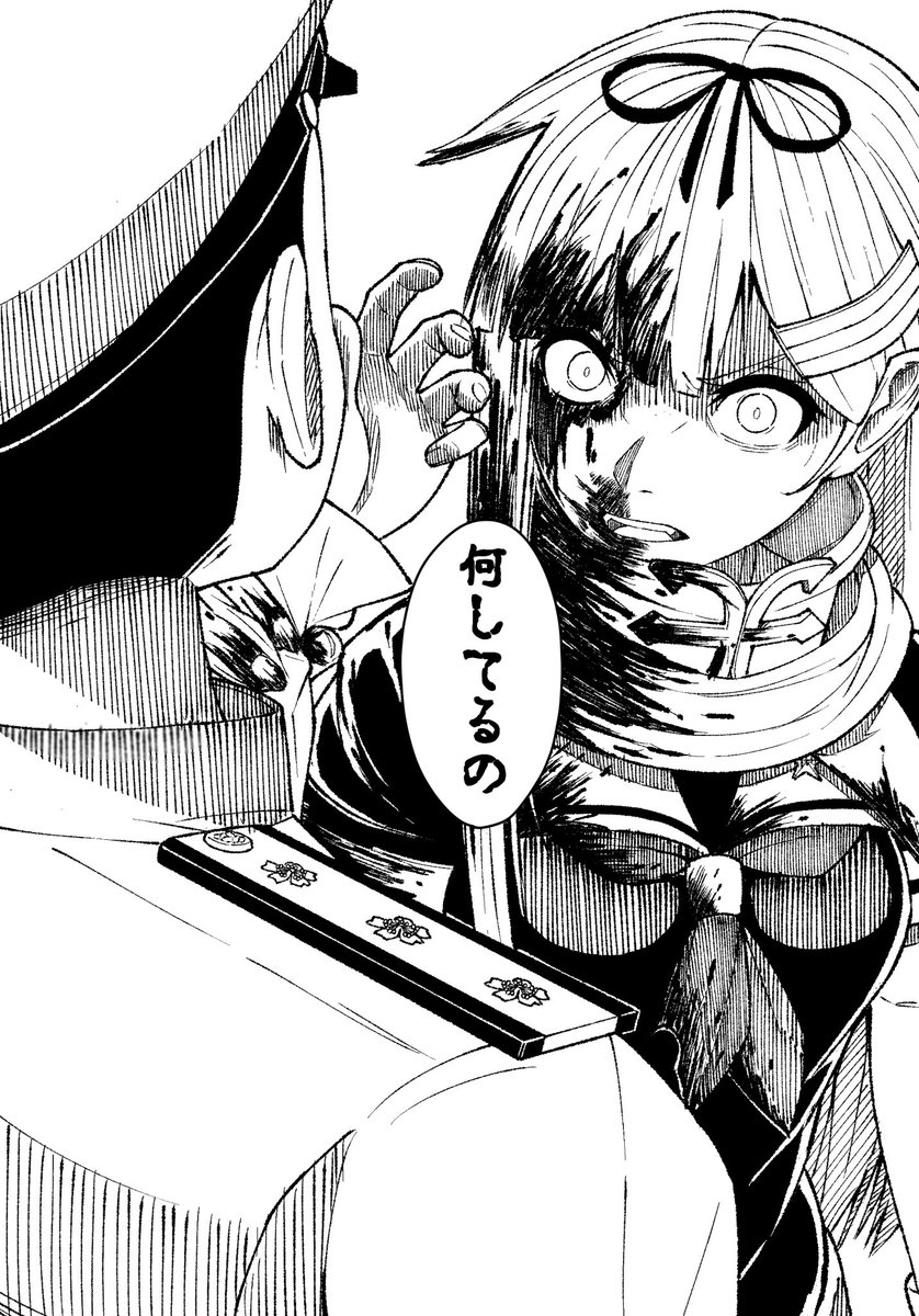 2/2) 」御嗣葦 昏衛⚓C103 1日目東ヨ25bの漫画