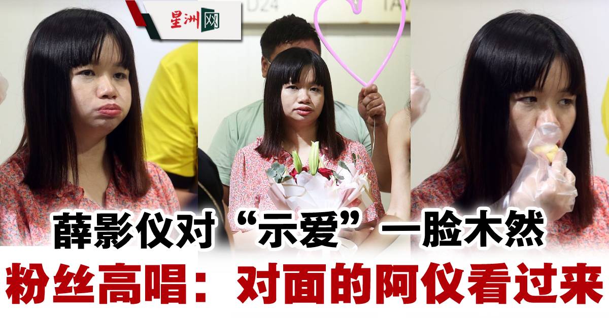 Sin Chew Daily 星洲日報 On Twitter 大马粉丝:“这里的表演很精彩,请不要对我不理不睬。”(内附视频) 星洲日报