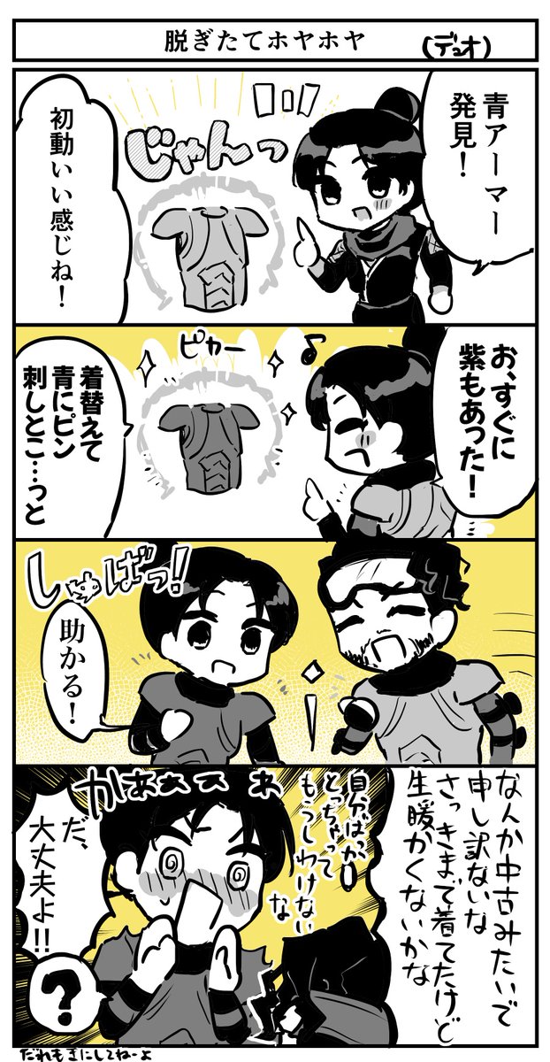 38日目】脱ぎたてホヤホヤ #100日後にハンマーをとるえぺにっき #ApexLegendsFanart #APE」𝙬𝙖𝙣𝙤🌟連載中C105月曜東4モ02abの漫画