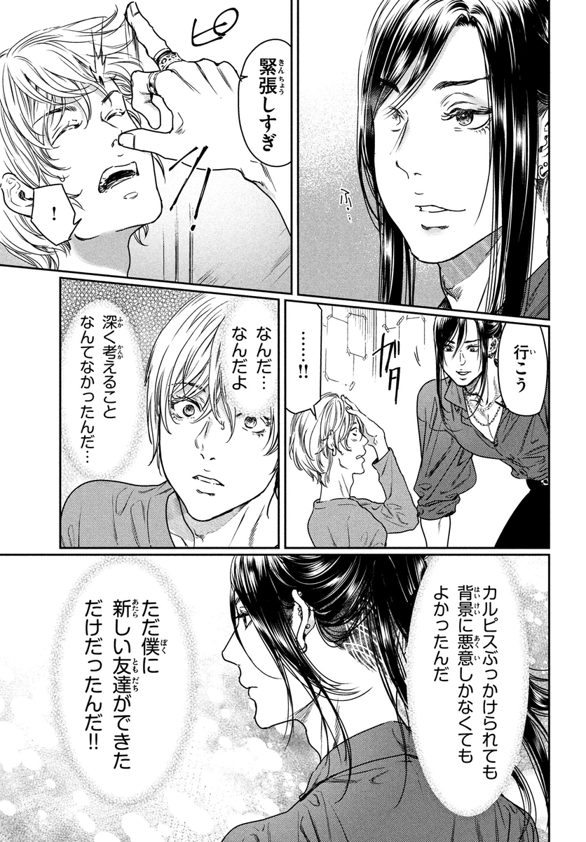 Delivery Cinderella Raw