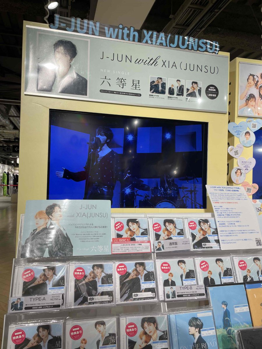 HMV&BOOKS SHIBUYA on Twitter: "【J-JUN with XIA(JUNSU)】 『＃六等星』本日入荷しました🌟日本テレビ系水曜ドラマ「悪女（わる）～働くのが悪い ...