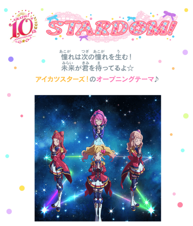アイカツ!シリーズ データカードダス公式 on X: アイカツ!シリーズ データカードダス公式 on X: