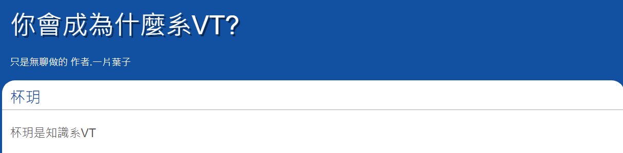 BeiYue_Cup杯玥【Vtuber】 on Twitter: "這超不準 謝謝大家 絕對不是知識型 我很笨 https://t.co/kE57S6Aqtz #跟風 #騙 https://t ...