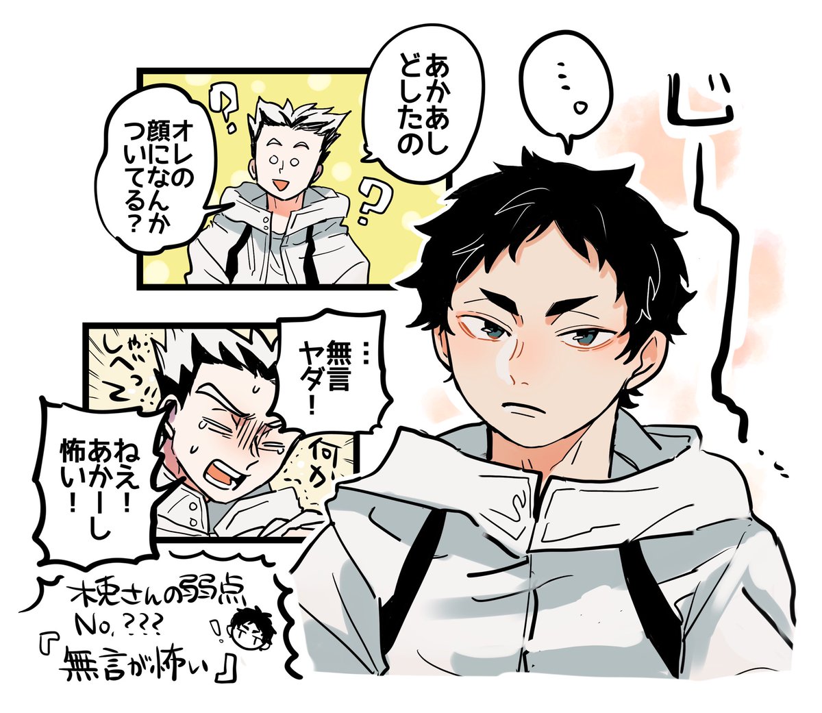 「ウチのエースがかわいいらしい #あかぼく #AkaBoku #赤兎 」昼の漫画