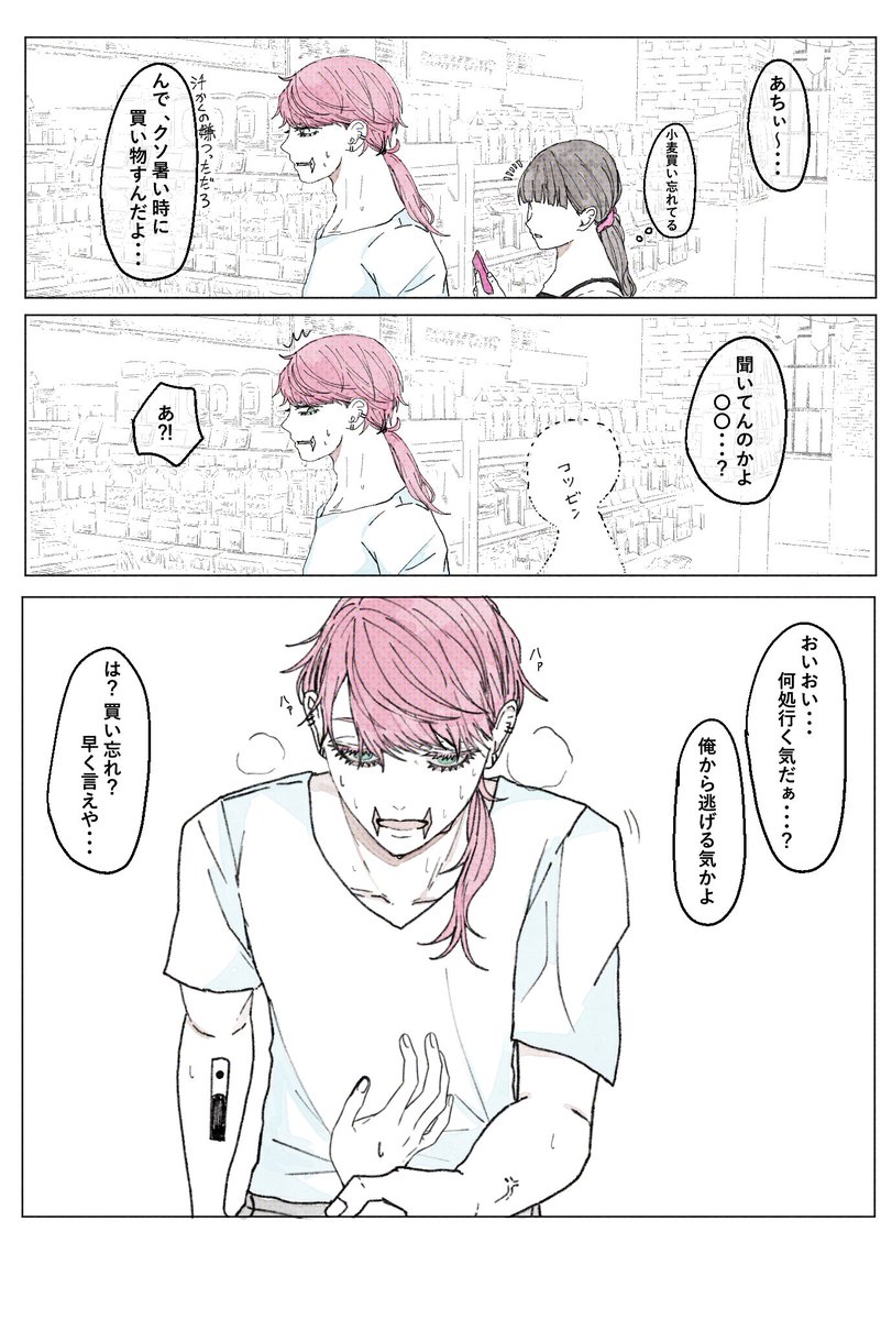 「#tkrvプラス snz hrcy ス:ー:パ:ーではぐれたら、必死に探して、見つけてくるsnzのお話 」荒木の漫画