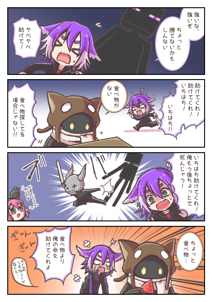 「マイクラ新シリーズ嬉しいです! 初っ端から色んな事が起こり過ぎて目が離せません…!😳 #bintrollFA 」793の漫画