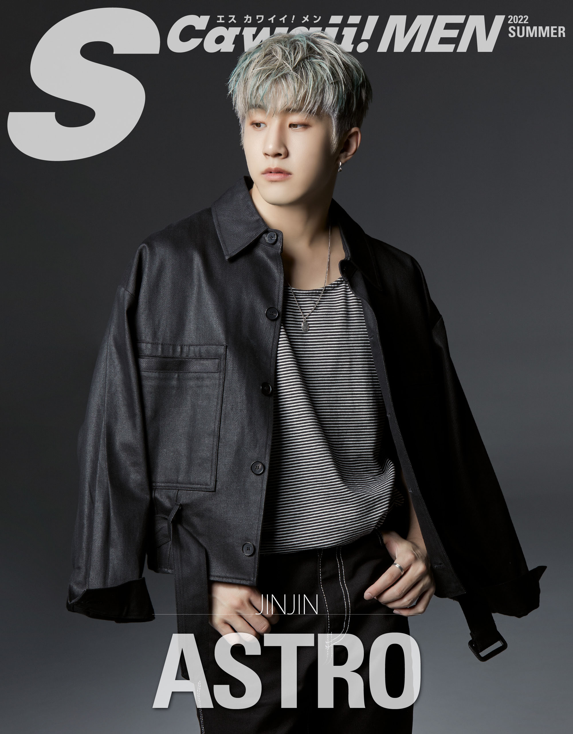 S Cawaii! MEN【公式】 on Twitter: "@jp_offclastro 『S Cawaii! MEN 2022 SUMMER』(6/30発売) #ASTRO # ...