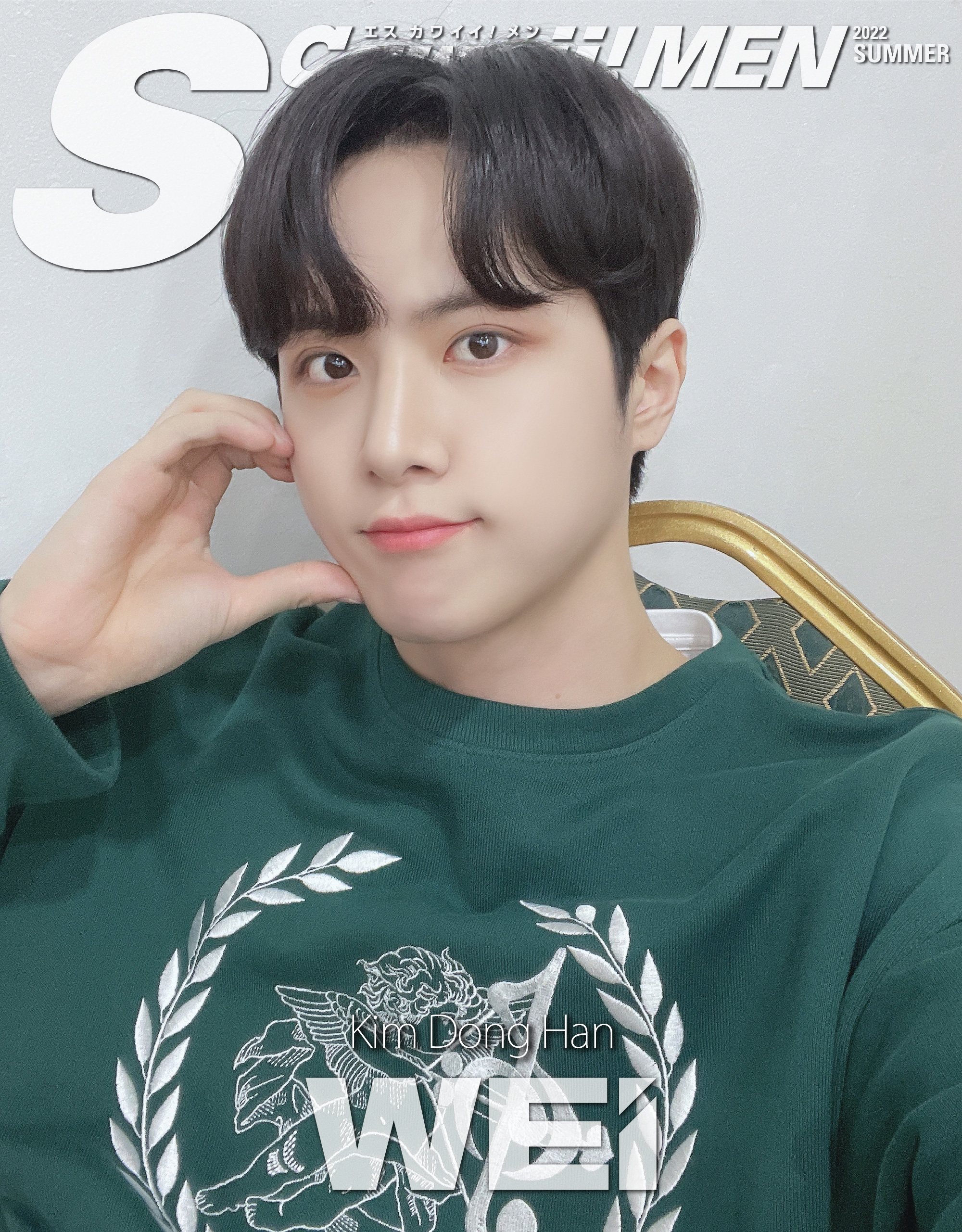 S Cawaii! MEN【公式】 on Twitter: "@WEi_Official_JP 6/30（木）発売『S Cawaii! MEN 2022 SUMMER』に登場いただいた ...
